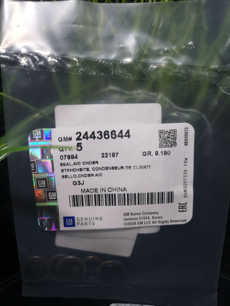 Кольцо уплотнительное кондиционера Opel GM 24436644; 6850713 - GM ...