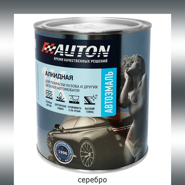 AUTON Эмаль алкидная Серебро (0,8л) купить на OZON по низкой цене ...