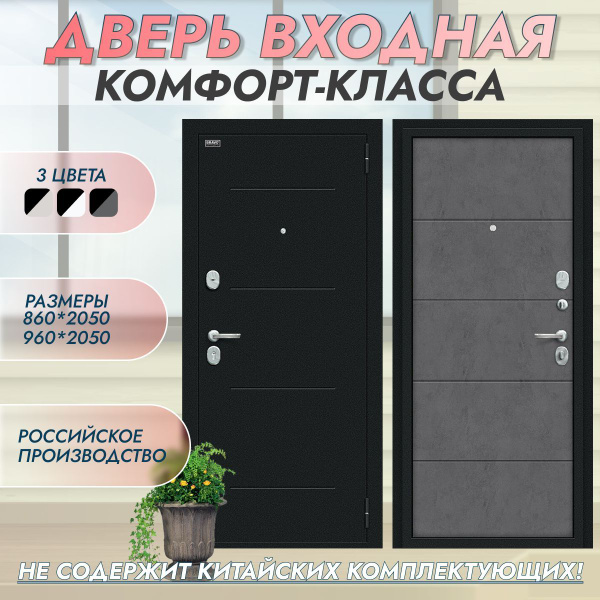 Входная дверь Ferroni Для дома 960x2050 мм, Букле черное/Slate Art ...