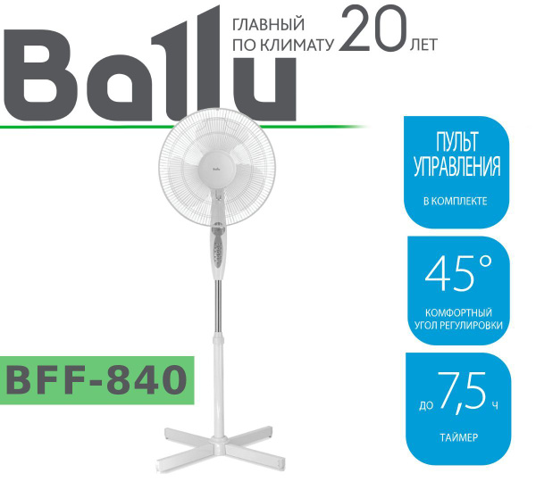 Вентилятор напольный Ballu BFF-840 купить по низкой цене с доставкой в ...