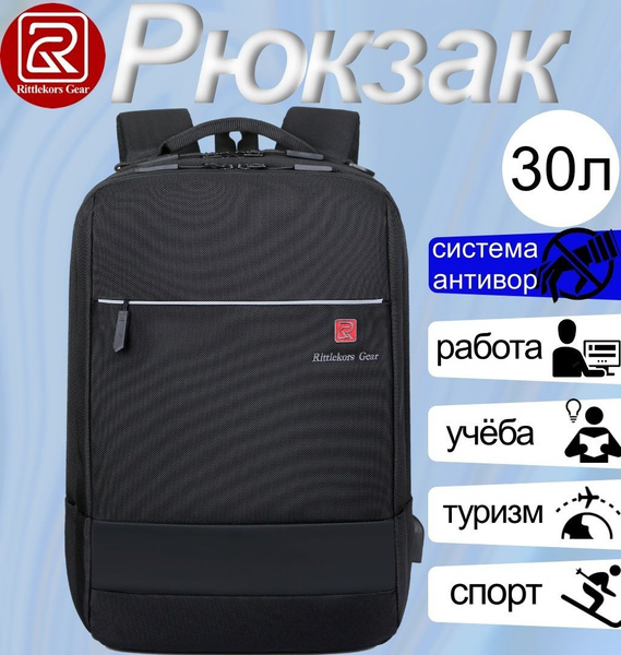 Рюкзак мужской городской дорожный мужской стильный большой ...
