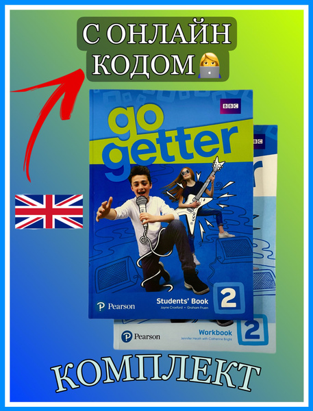 Go Getter 2 (С ОНЛАЙН КОДОМ) Полный комплект Students Book. Workbook+ Webcode - купить с ...