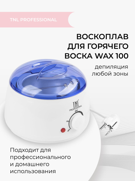 Разогреватель воска TNL Professional Воскоплавка - купить по выгодной ...