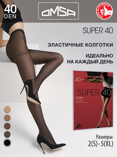 Колготки Omsa Super, 40 ден, 1 шт - купить с доставкой по выгодным ценам в интернет-магазине ...