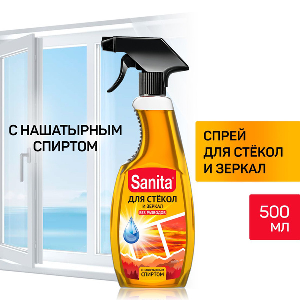 Чистящее средство спрей очиститель для стекол SANITA с нашатырным ...