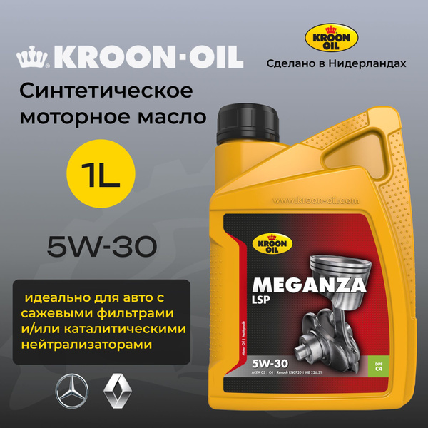 Масло моторное Kroon Oil 5W-30 Синтетическое - купить в интернет ...
