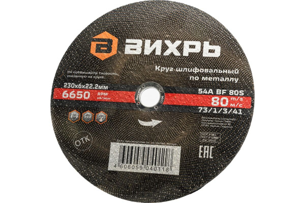 Круг шлифовальный Eurolux 230x6x22.23 - купить по низким ценам в ...
