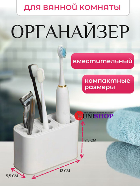 UNI-SHOP Органайзер для ванны, Лоток для зубных щеток, Держатель зубных ...