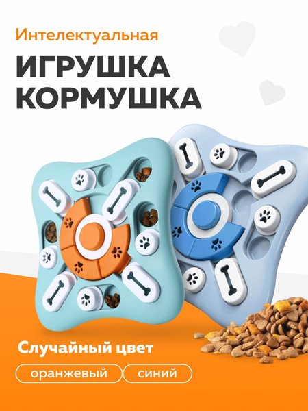 Интерактивная игрушка кормушка для собак и кошек / миска головоломка ...