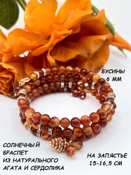 Браслет натуральный Сердолик/ Модель СЕРДОЛИК НА МЕМОРИ-ОСНОВЕ купить ...