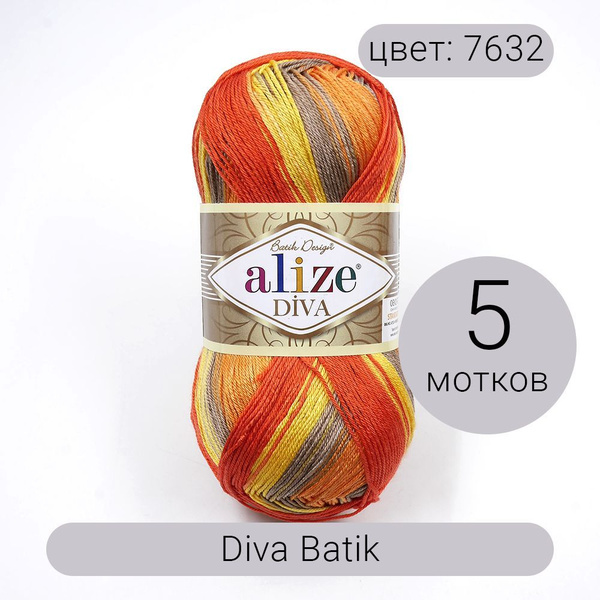 Пряжа Alize Diva Batik (Дива Батик) 7632 100% микрофибра 100г 350м 5шт купить на OZON по низкой ...