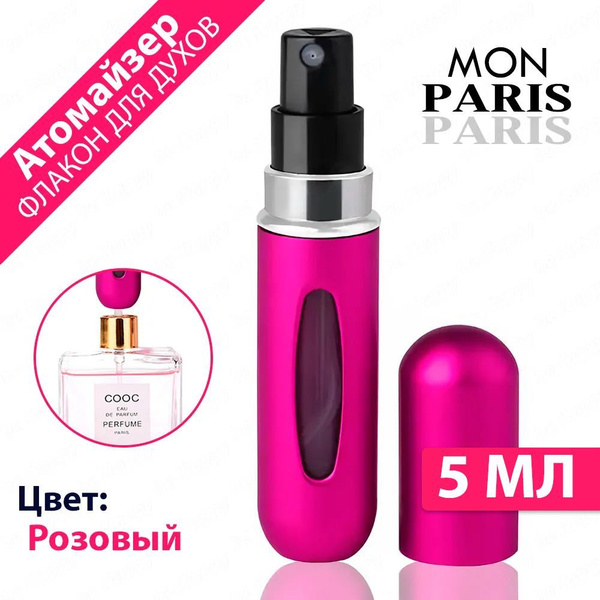 Mon PARIS, Атомайзер для духов 5 мл / Флакон для духов с распылителем 5 ...