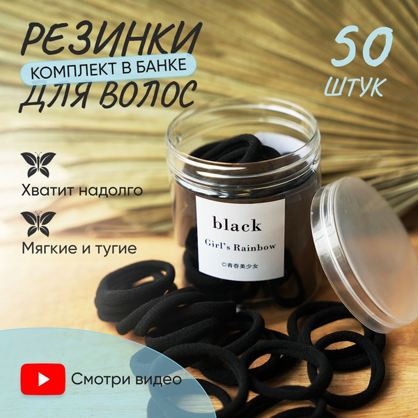 Резинки для волос женские, набор акссессуаров украшений и подарок для ...
