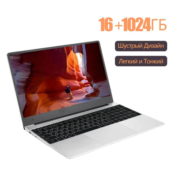 Ноутбук OEM, 15.6, NT48951T, Intel Celeron N5095, 16 ГБ, Intel HD ...