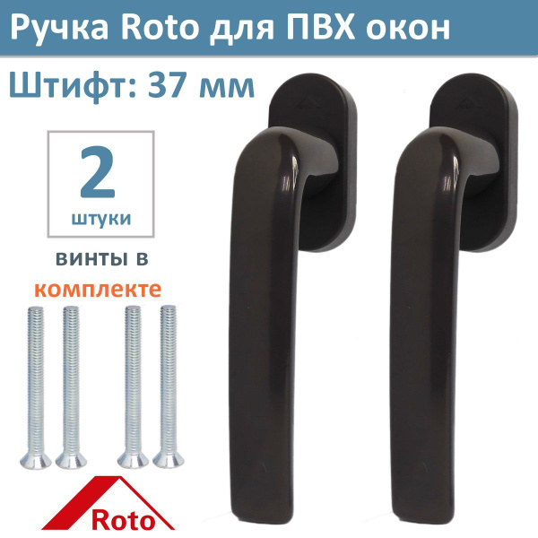 Ручка для окна Roto, 639674_2, Металл - купить по выгодной цене в ...