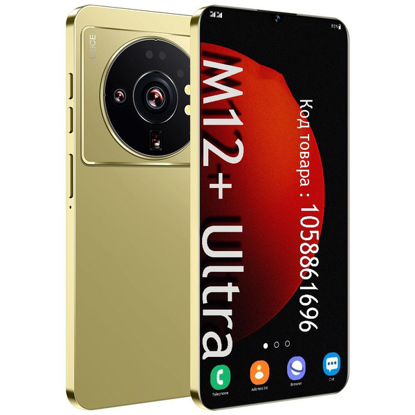 Смартфон M12+ Ultra - купить по выгодной цене в интернет-магазине OZON ...