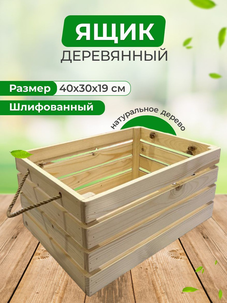 EcoLife WOOD Контейнер для хранения вещей длина 40 см, ширина 30 см ...