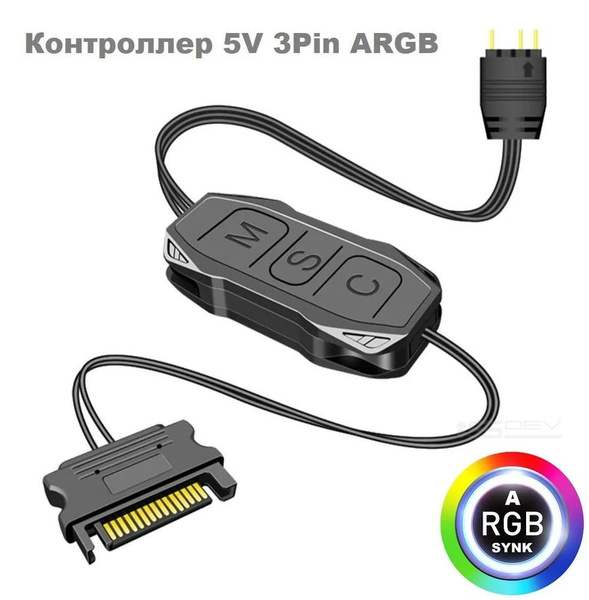 Контроллер для RGB подсветки с кнопкой, 5v 3pin ARGB, питание SATA ...