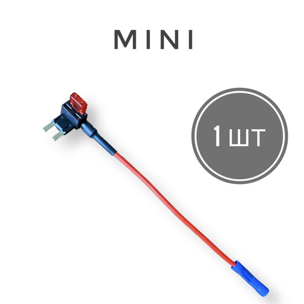 Провода для автомобильной камеры разветвитель_красный купить по ...