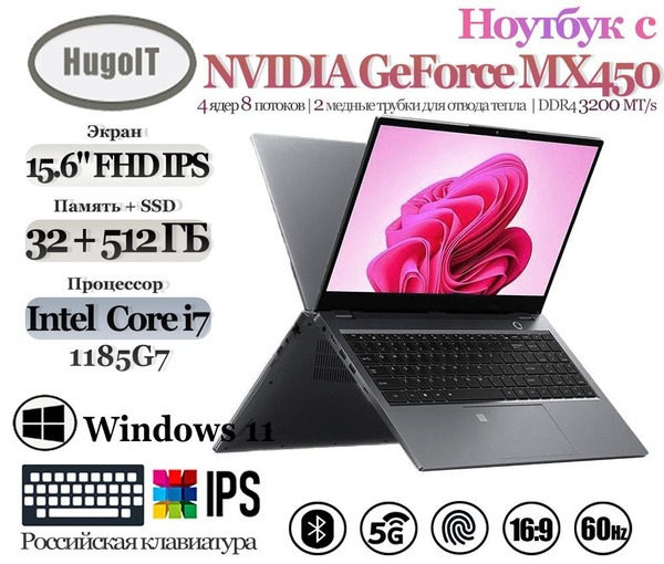 Игровой ноутбук HugoIT I7-1185G7(3.0-4.8 ГГц)-MX450(2 ГБ) с интерфейсом ...