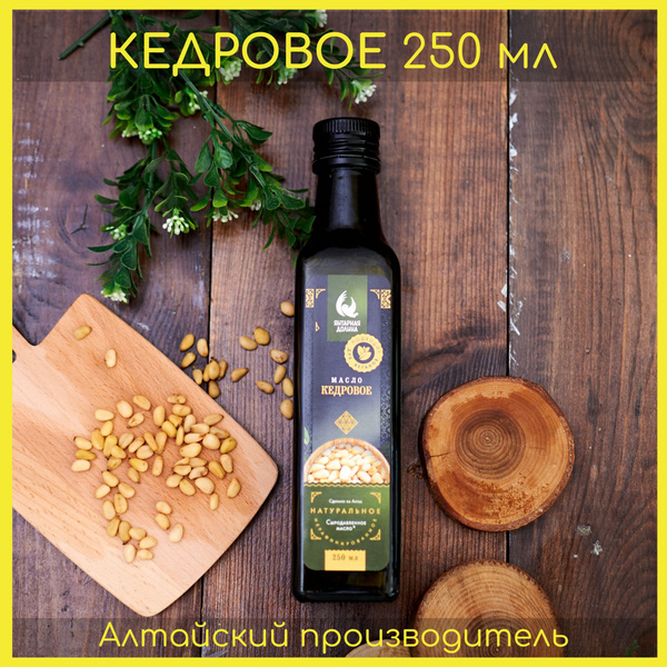 Масло кедра холодного отжима 250 мл / Янтарная Долина / пищевое ...