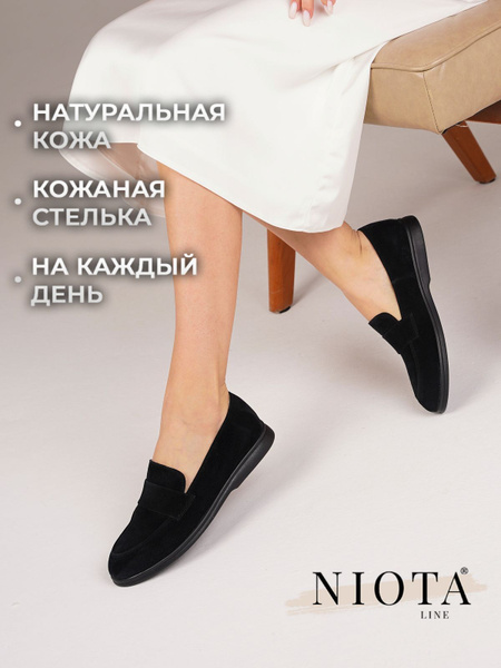 Лоферы Niota Line - купить с доставкой по выгодным ценам в интернет ...