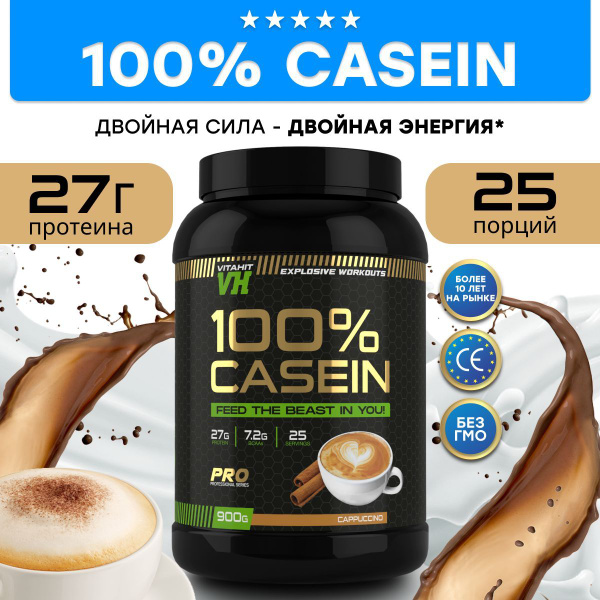 Витахит/ Casein Казеин 900 г протеин капучино - купить с доставкой по ...