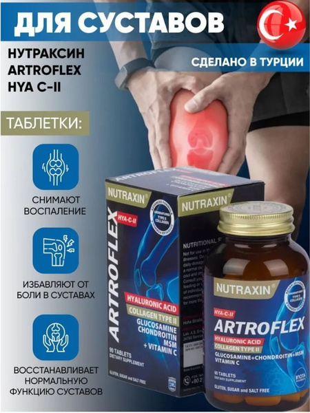 Nutraxin Artroflex с коллагеном для связок и суставов - купить с ...