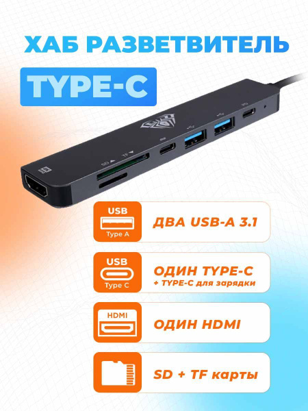 Адаптер USB-C AULA UC-902, Картридер, HDMI - купить с доставкой по ...