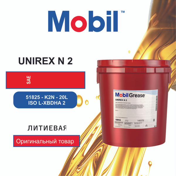 Пластичная смазка Mobil Unirex N 2 (18 кг.) - купить в интернет ...