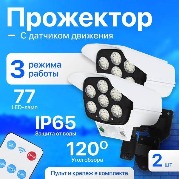 Мощный настенный уличный светодиодный светильник прожектор 3 в 1 с ...