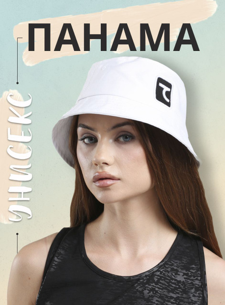 Панама 7Saber - купить с доставкой по выгодным ценам в интернет ...