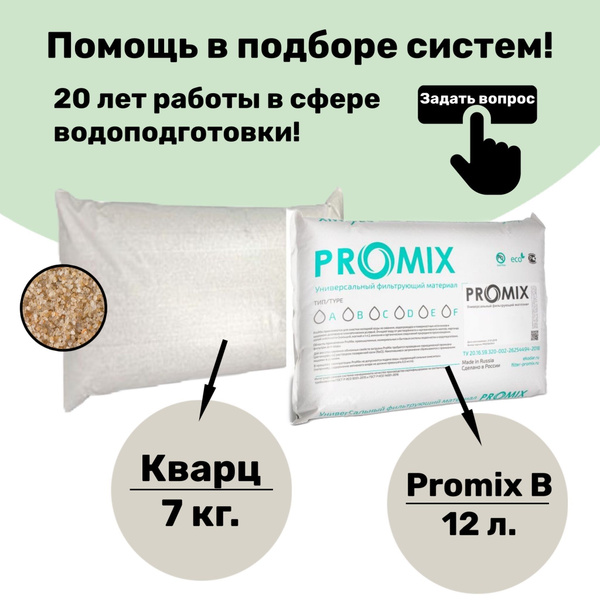 Наполнитель фильтра для воды, степеней очистки - 1 - купить по выгодной цене в интернет-магазине ...