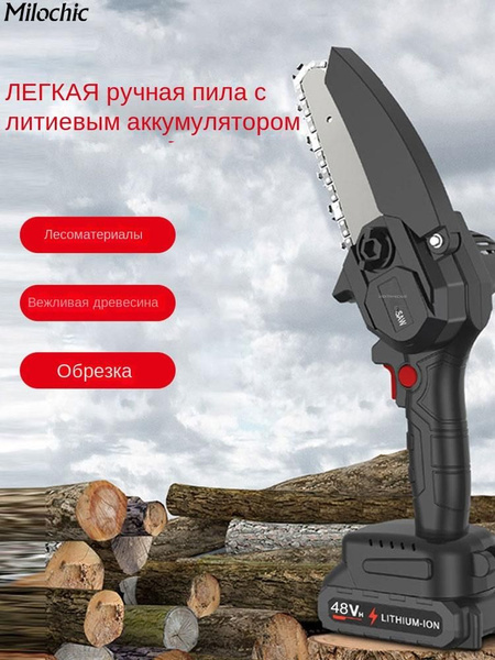 Электрическая бензопила 4 дюйма Эргономичная ручная цепная пила для ...