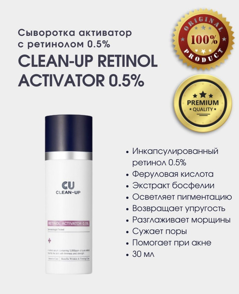 CU SKIN Сыворотка для лица, 30 мл - купить с доставкой по выгодным ...