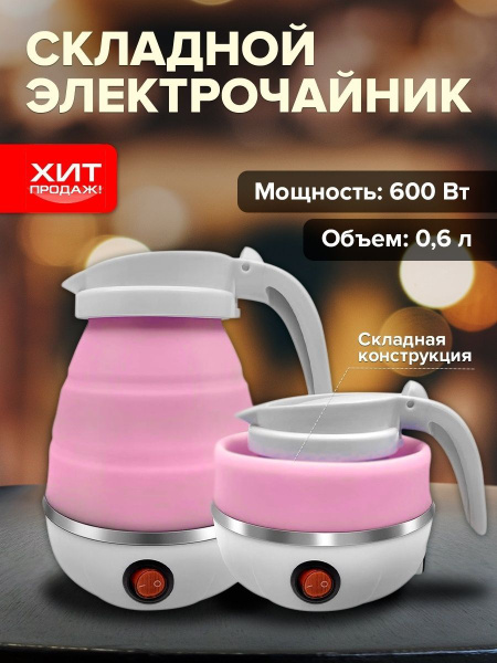 Купить электрический чайник Чайник голубой, Силикон по низкой цене ...