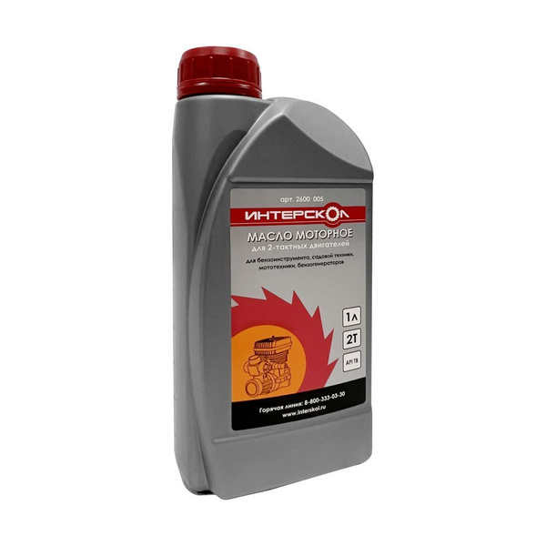 Масло 2Т минеральное для двухтактных двигателей (2600 005) купить на ...