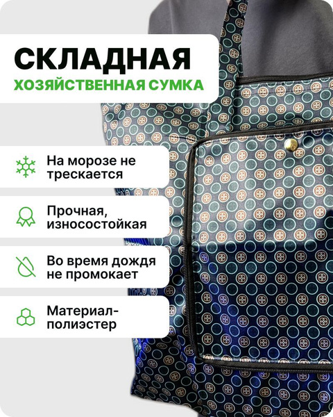 Складная сумка, 40 х 40х15 см, 1 шт купить на OZON по низкой цене ...
