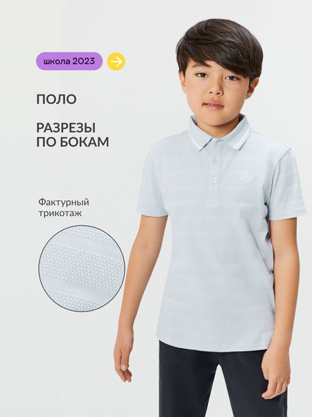 Поло Acoola, размер 164, цвет синий, голубой, хлопок 100% - купить по выгодной цене в интернет ...