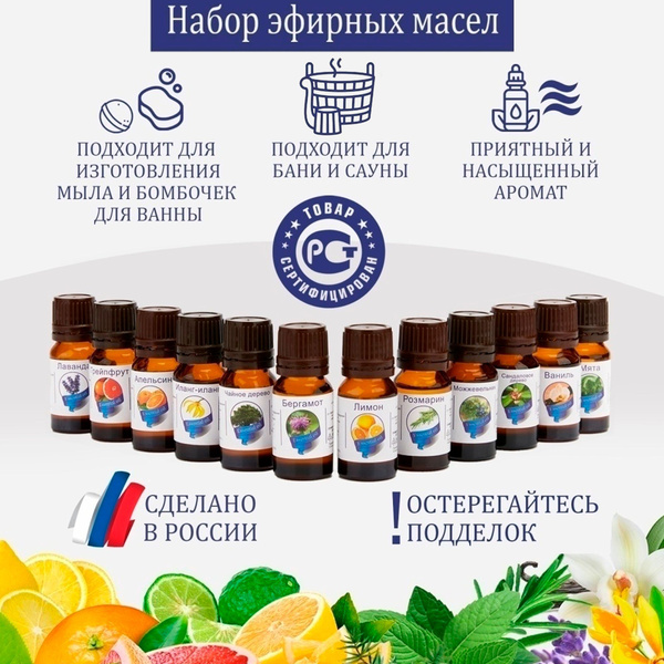 "Magic Fox" Эфирное масло натуральное. Аромамасла: Апельсин, Лимон ...
