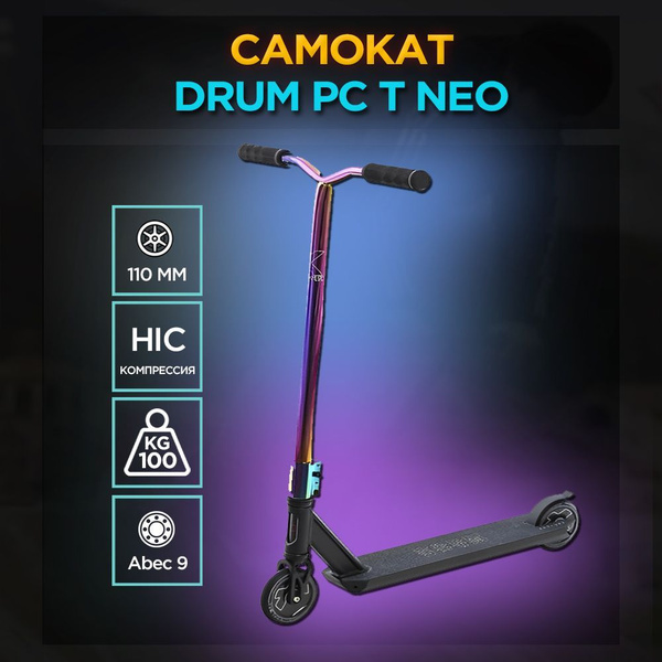 Самокат Трюковой Explore MYSTIQUE PC NEO, - купить по выгодной цене в интернет-магазине OZON ...