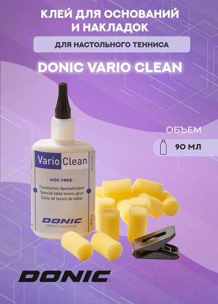 Клей Donic Vario Clean 90 мл - купить с доставкой по выгодным ценам в ...