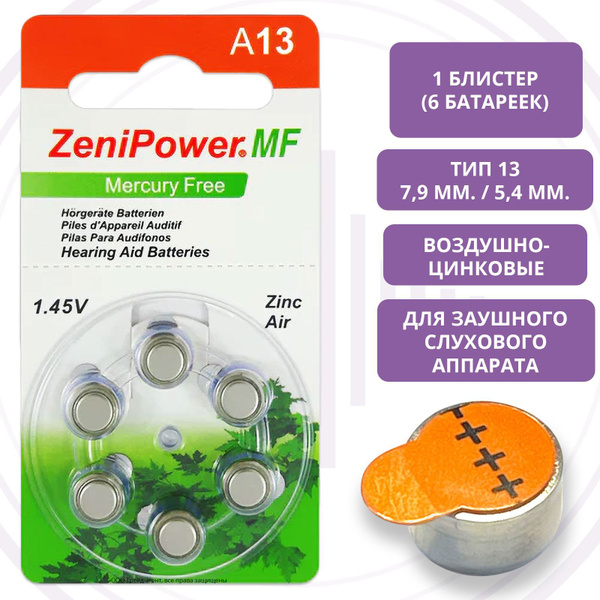 ZeniPower Батарейка PR48 (ZA13, V13A, DA13), ZincAir (воздушно-цинковый) тип, 1,4 В, 6 шт купить ...