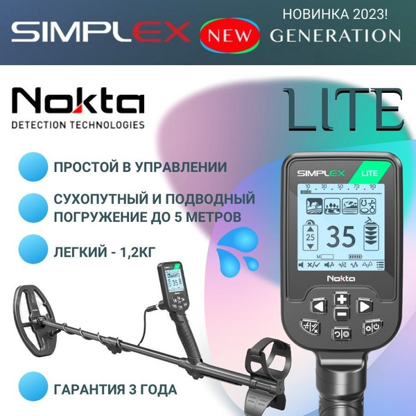 Металлоискатель Nokta Simplex Lite / Нокта Макро Симплекс Лайт / New Generation - купить по ...