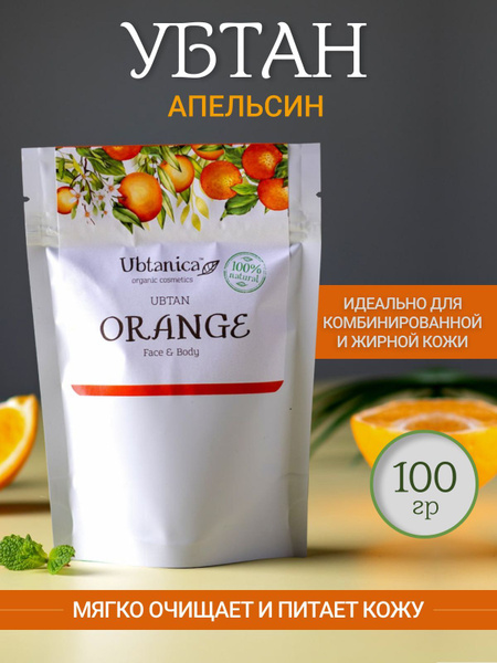Ubtanica убтан "Апельсин" 100гр., пудра для умывания, для нормальной ...
