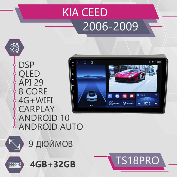 Штатная магнитола TS18Pro/4+32GB/ для KIA Ceed 2006-2009/ Киа Сиид/ Кия ...