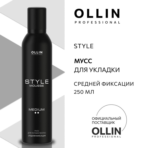 Ollin Professional Мусс для волос, 250 мл - купить с доставкой по ...