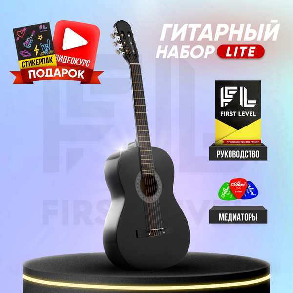 Гитара классическая 36", размер 3/4 - купить с доставкой по выгодным ...
