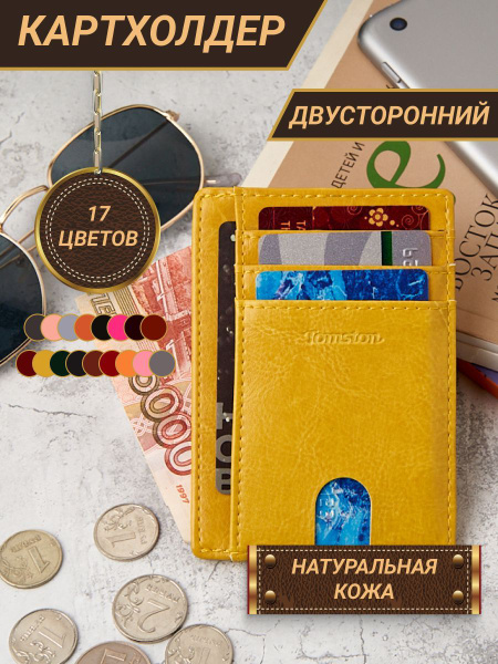 Tomston Картхолдер купить на OZON по низкой цене (766209562)
