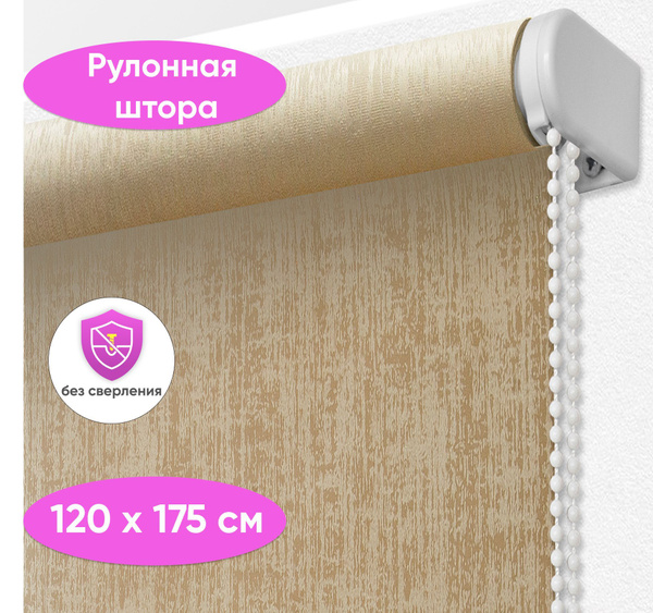 Рулонные шторы Сангард Британия Светопроницаемая , размер 120х175 см ...